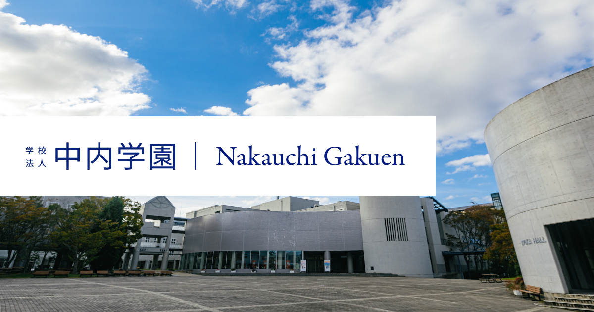 スーパーマーケット・トレードショー2025 に出展します - 学校法人中内学園｜Nakauchi Gakuen